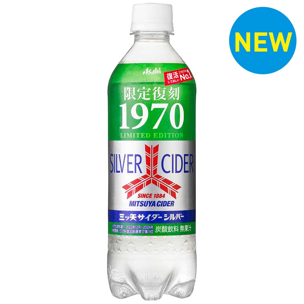 ゆめデリバリー | youme delivery - ゆめタウン公式ネットスーパーアサヒ 三ツ矢サイダーシルバー 500ml: 飲料・酒